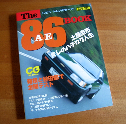 The AE86 BOOK : トリコロールデイ やります