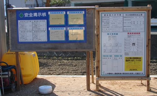 ちょっとしたこと : 中央建設株式会社