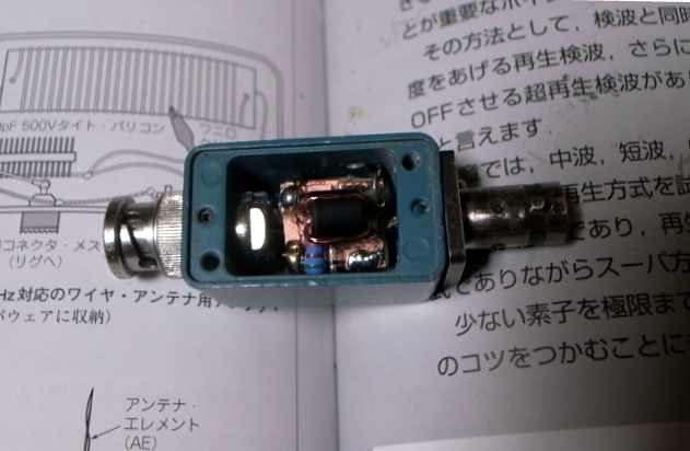 LED消灯式SWRブリッジの製作 下 : 無線のシズルーJI1KZN