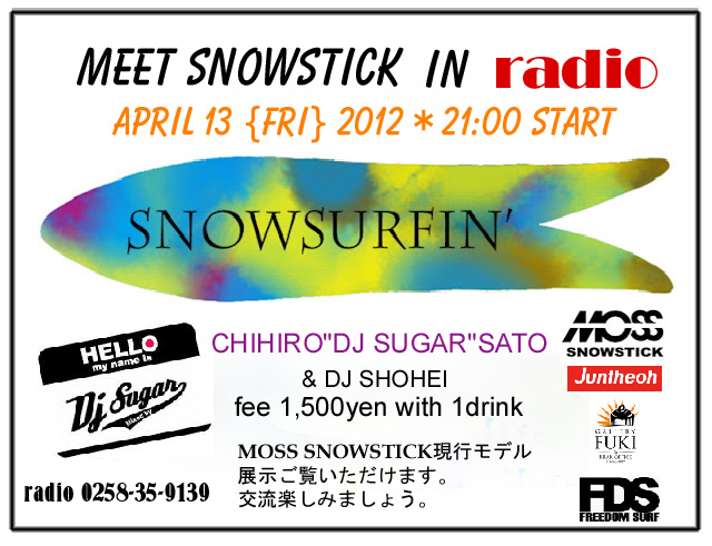 2012 Moss snowstick collection : surfing is freedom