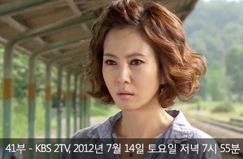 KBS2「棚ぼたのあなた」41話予告と40話動画。 : ット･ボァ･ヨ～!!