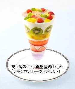 【銀座コージーコーナーでフルーツトライフルパフェ♪】 : お散歩アルバム・・冬の訪れ