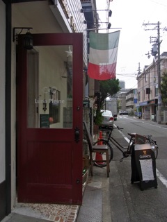 イタリアン「ルーナプレヌ」（西宮北口） : ひつじ逍遥記