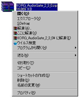 KORG AudioGate 2.3.0 : マンボウパソコンスール 悠々ブログ