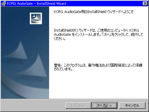 KORG AudioGate 2.3.0 : マンボウパソコンスール 悠々ブログ