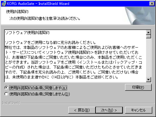 KORG AudioGate 2.3.0 : マンボウパソコンスール 悠々ブログ