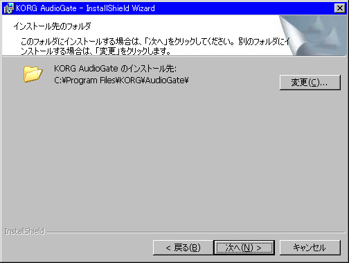 KORG AudioGate 2.3.0 : マンボウパソコンスール 悠々ブログ