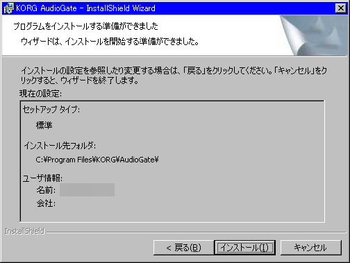 KORG AudioGate 2.3.0 : マンボウパソコンスール 悠々ブログ