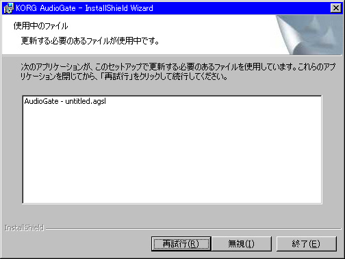 KORG AudioGate 2.3.0 : マンボウパソコンスール 悠々ブログ