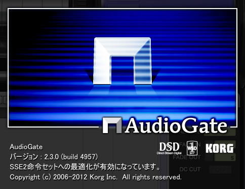 KORG AudioGate 2.3.0 : マンボウパソコンスール 悠々ブログ