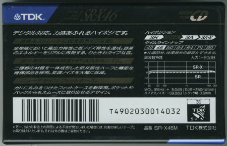 TDK SR-X : カセットテープ収蔵品展示館