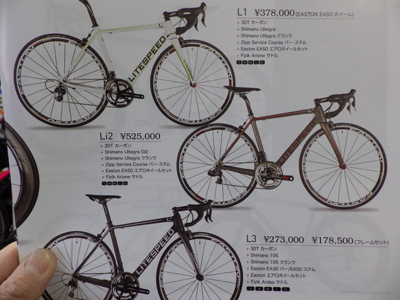 ライトスピード 2013カタログ あります! : ロードバイクPROKU ライトスピード 2013カタログ あります! : ロードバイクPROKU