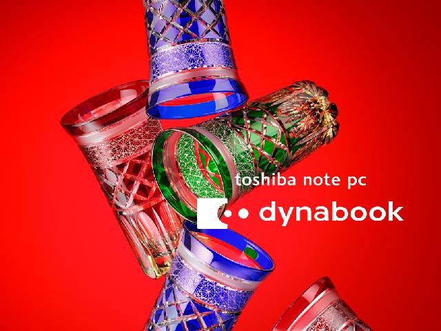 Dynabook Wallpaper : 東芝パソコン昔懐かしの壁紙コレクション