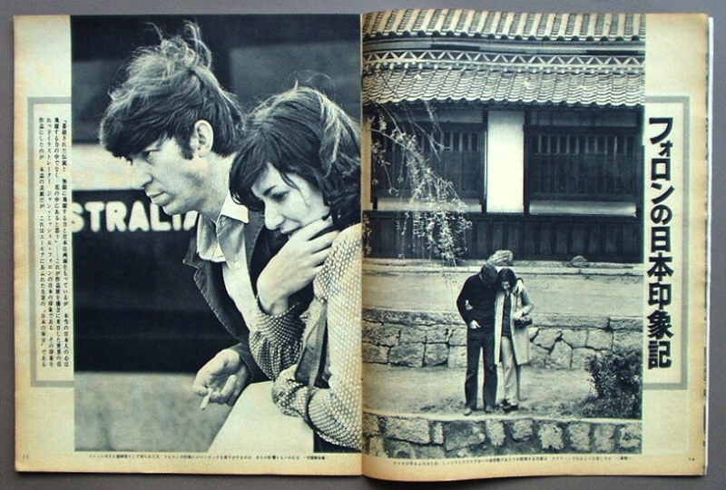 フォロンの雑誌カバー「The Mainichi Graphic, 5-24, 1970」 : フォロニアム