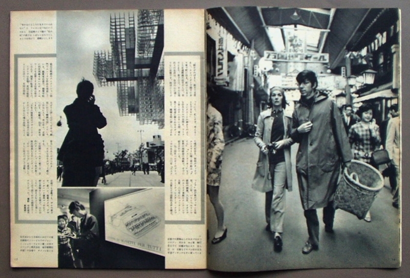 フォロンの雑誌カバー「The Mainichi Graphic, 5-24, 1970」 : フォロニアム