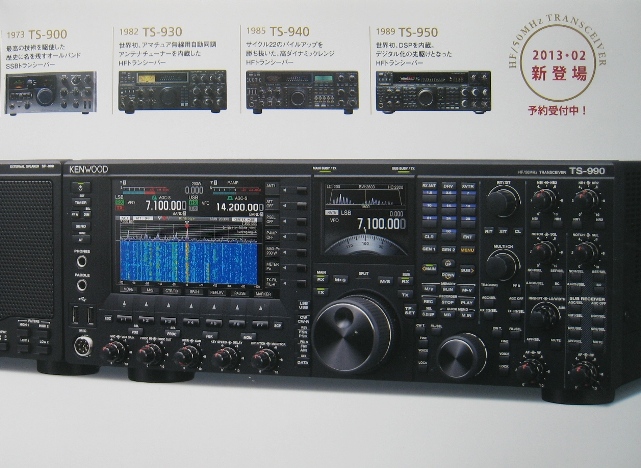 KENWOOD TS－900シリーズ : 無線日和