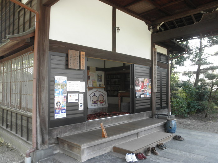 大和郡山紀行 柳澤家を歩く 4「柳澤文庫」 : 峡陽文庫