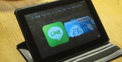 Kindle fire HDにLINE : 子供と一緒に育つ父
