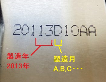Mobil-1の製造年月 : 青いそらの下で・・・