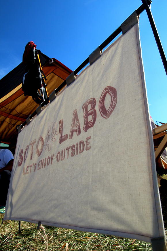 「cotton KOKAGE wing」 ～SOTOLABO × CielBleu 自然からの贈り物 : SAMのLIFEキャンプブログ Life is camping!