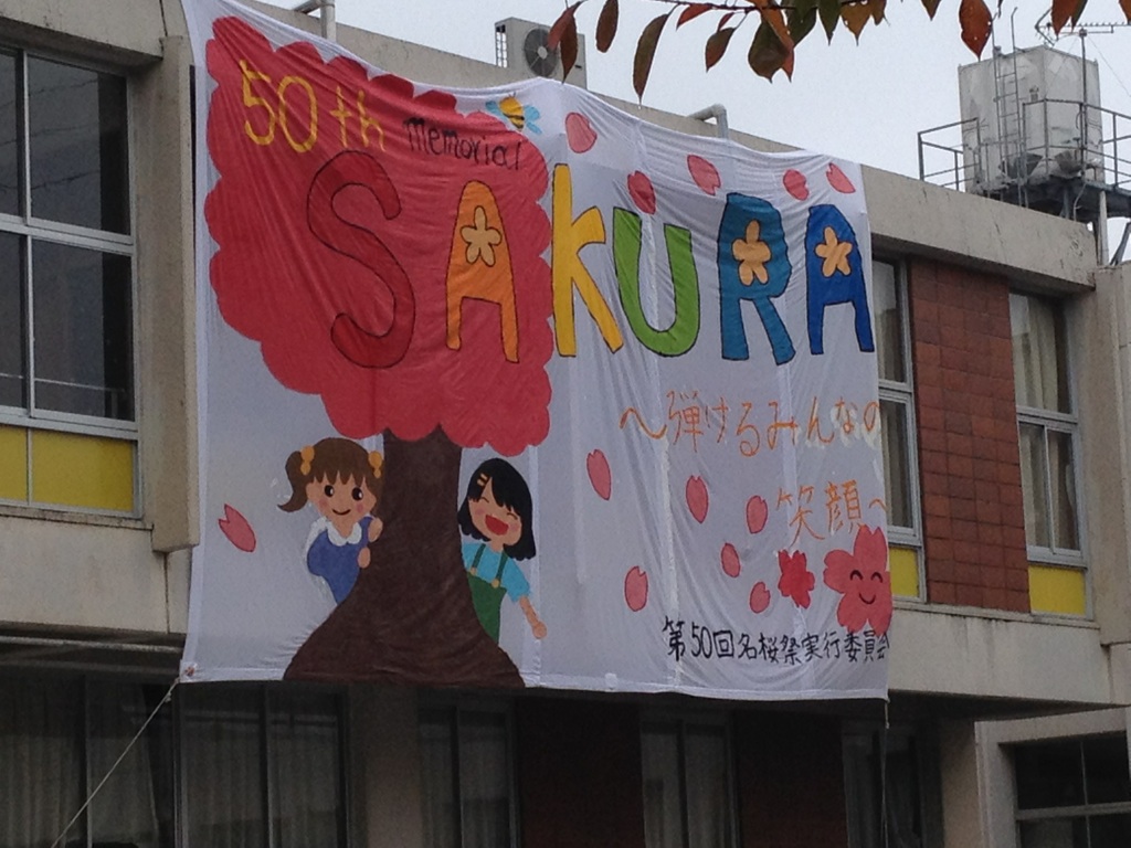 大祭準備完了!! : 2年倉田ゼミのページ