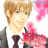 美男の殿堂 （感想） : 過去ログ倉庫 BLCD EVANGELIST