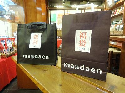 maedaenの福袋 まもなく発売 : 御茶前田園 専務のブログ