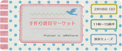 大雪！ : mintの森