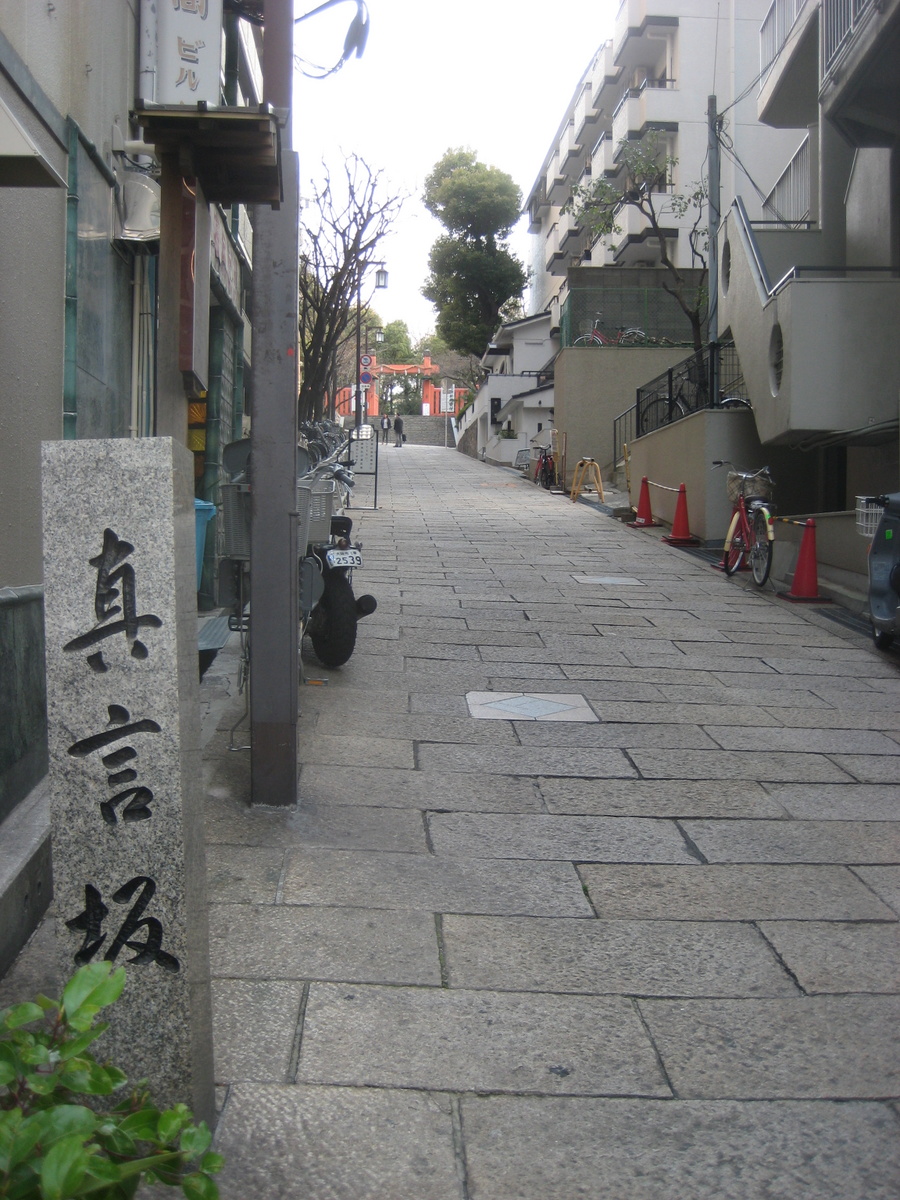なにわ散歩：天王寺七坂を歩く : Mangiare Felice 食べて飲んで幸せ
