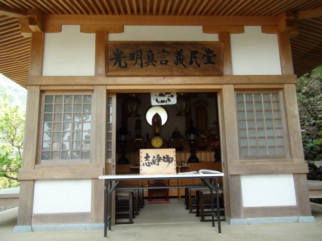 石鎚山真言宗総本山極楽寺と境内の花…2014・5・9 : 徳ちゃん便り