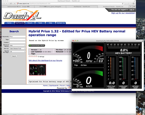 DashCommand 導入記 : 平凡なプリウス乗りの日々