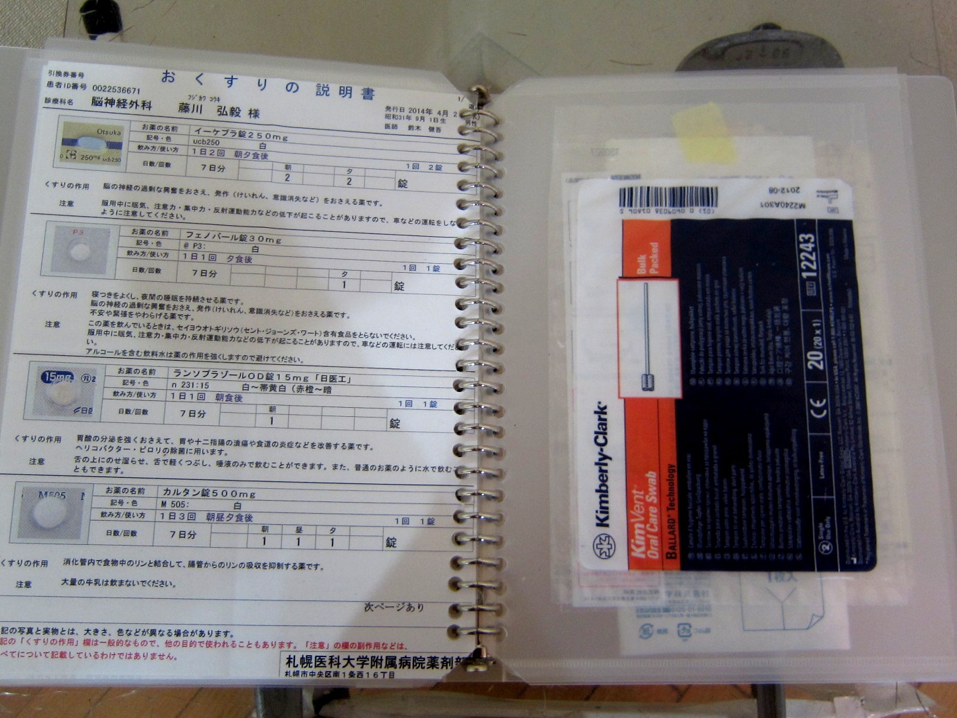 2408) 「BOOK'S ART 9th」 たぴお 7月7日（月）～7月12日（土） : 栄通記