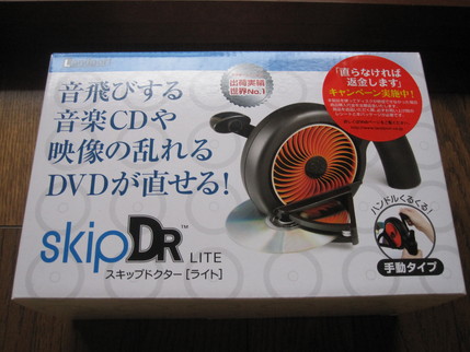 【失敗】Skip Dr : hamaribros-x