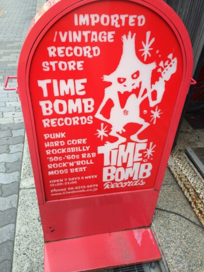 ROOT DOWN!!& TIME BOMB!!【大阪アメリカ村の名店 ROOT DOWN!!& TIME BOMB!!【大阪アメリカ村の名店