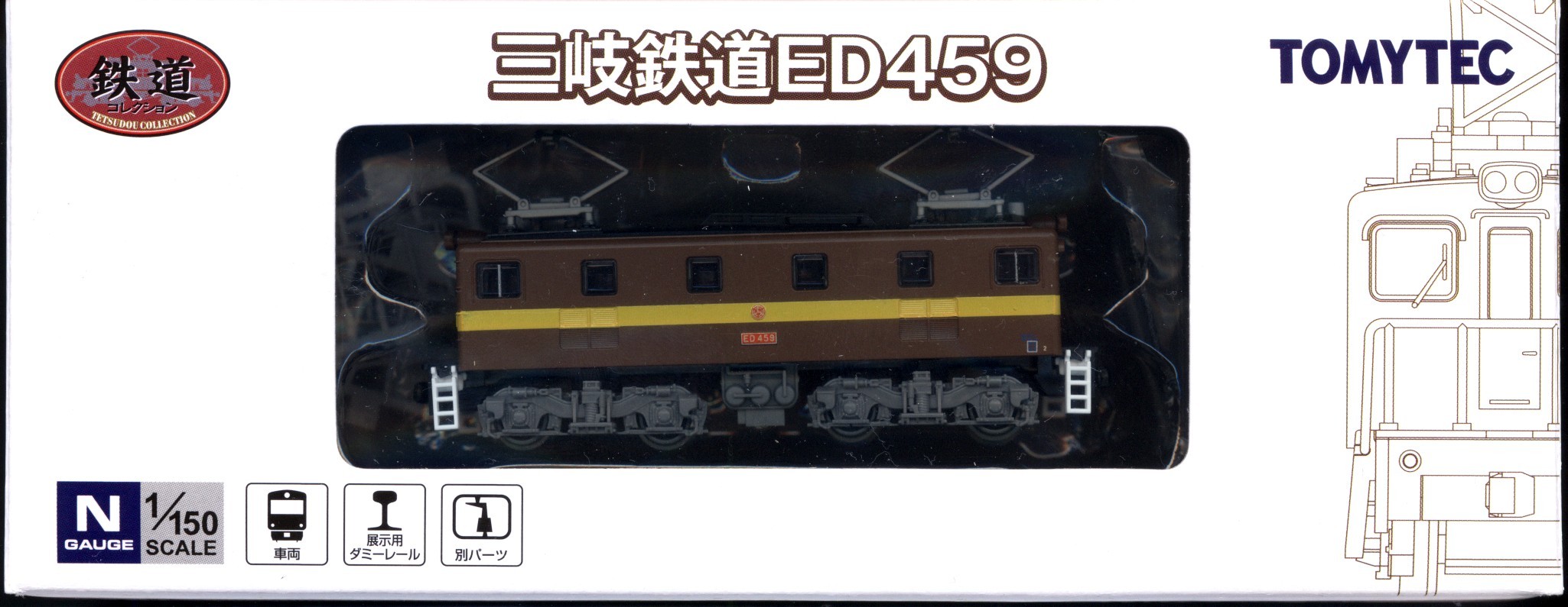 鉄道コレクション 三岐鉄道ED459・東武鉄道ED5060 : こちら運転担当配車係2