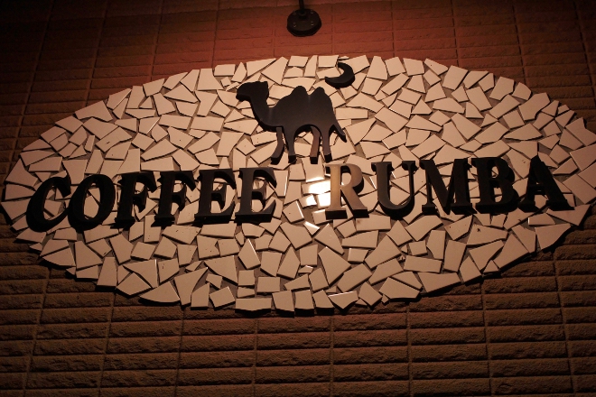 コーヒー･ルンバ(COFFEE RUMBA)のスイーツパスポートセット : 日々の贈り物（私の宇都宮生活）