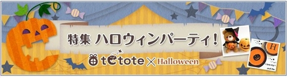 『tetote』特集ページに掲載されました！ : maruwa★taroのFelt Factory