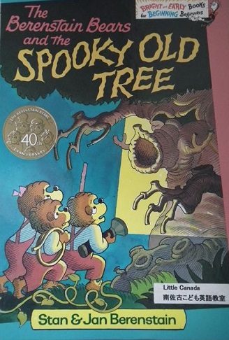 The Spooky Old Tree －11月の1冊 : レッスン日記