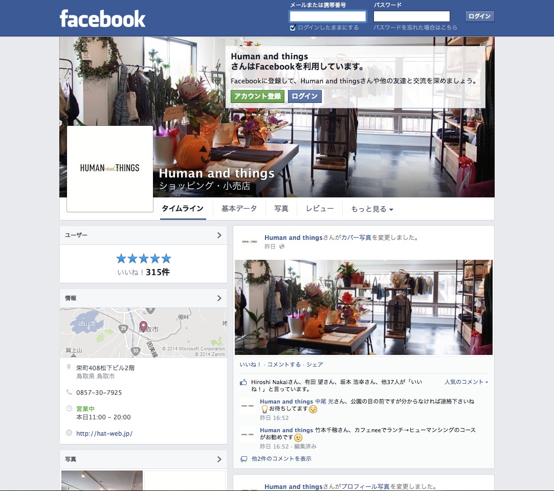 HUMAN and THINGS FACEBOOK 」 START UP!! : HUMAN and THINGS.BLOG