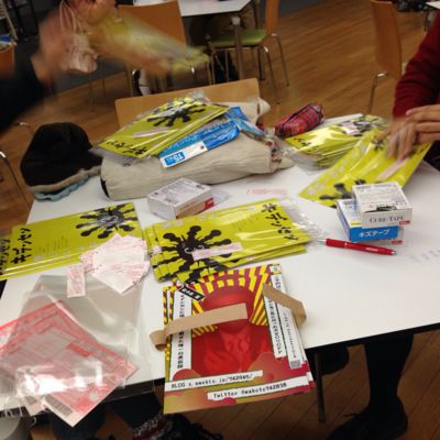 SFF2014いったりいかなかったり : キデンセン