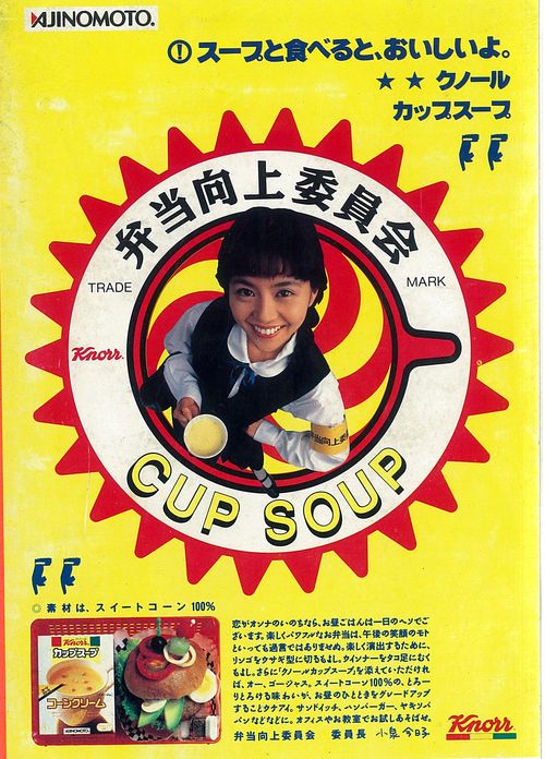 天野春子と鈴鹿ひろ美がいた時代