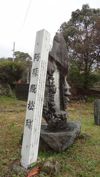 花岡山散策 ～阿蘇殿松跡～ : くまもと森都心プラザ │ コンシェルジュブログ