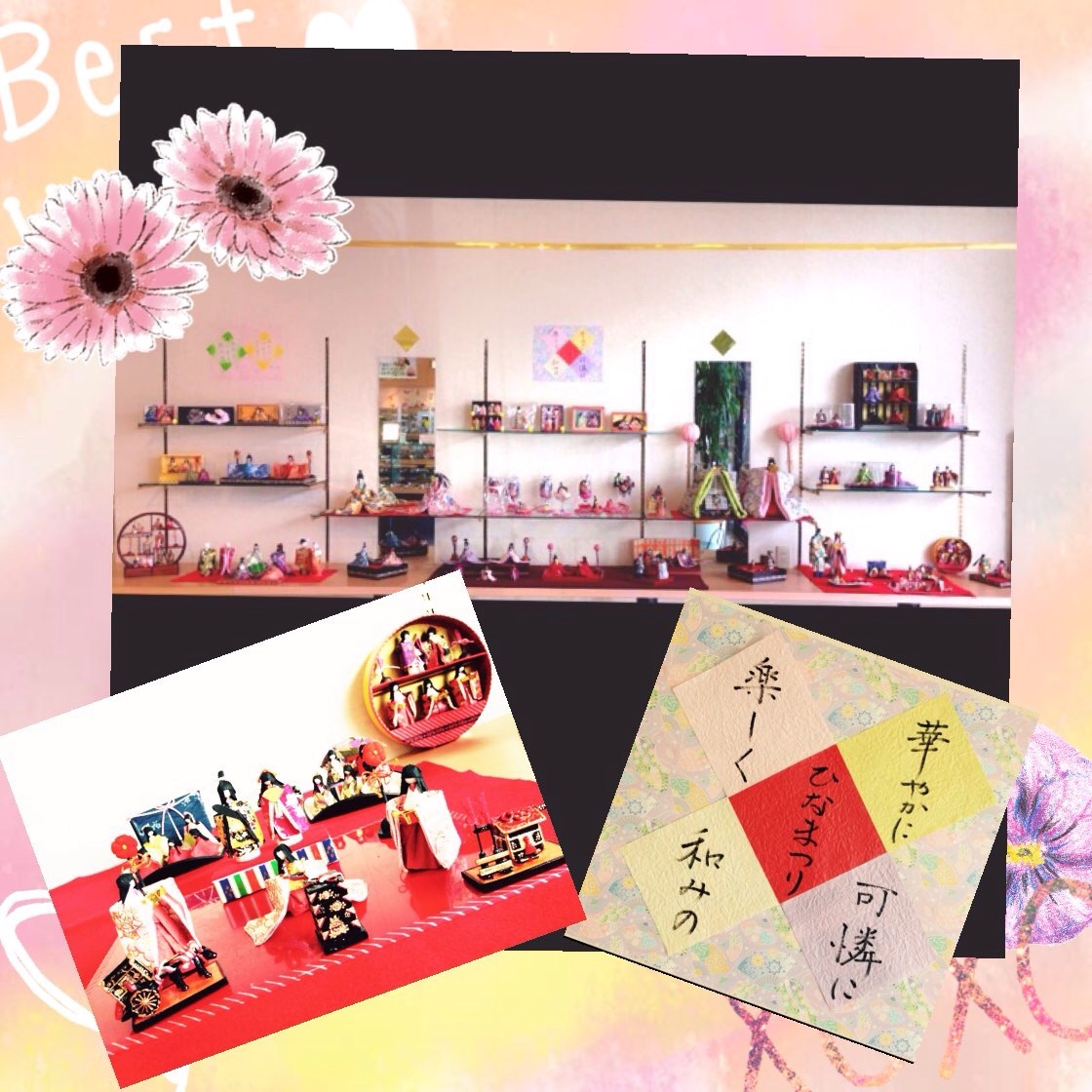 2月です : 金子メガネ 北店