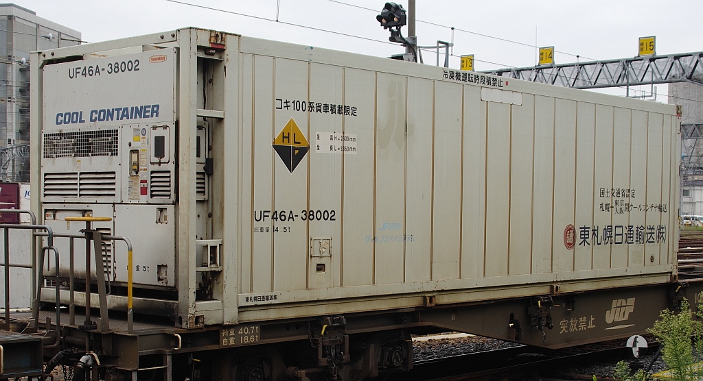 UF46A-38002 東札幌日通輸送 : 急行越前の鉄の話