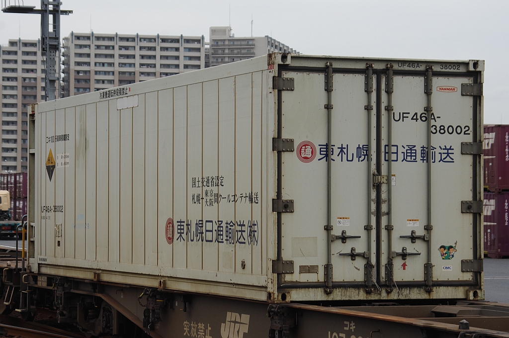 UF46A-38002 東札幌日通輸送 : 急行越前の鉄の話