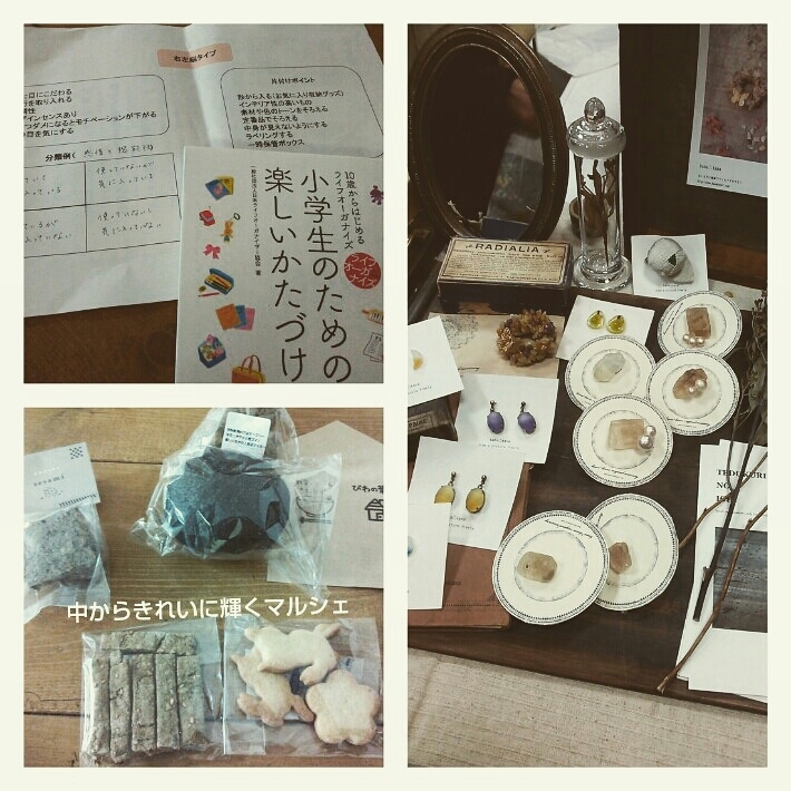 阪神間 西宮北 中からきれいになるマルシェ : ponda-cafe