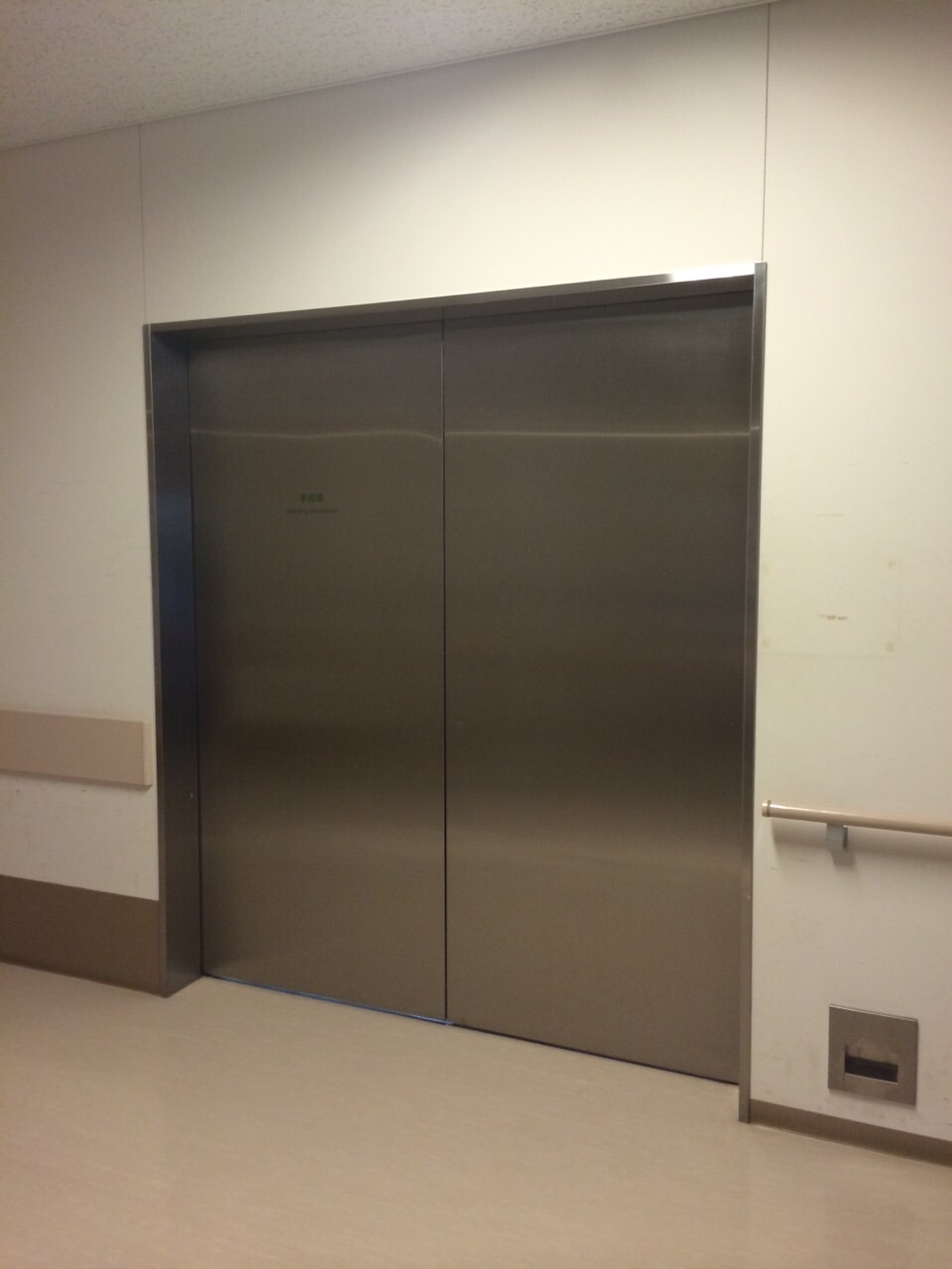 闘病記其の7 手術の記憶 : アタシんち