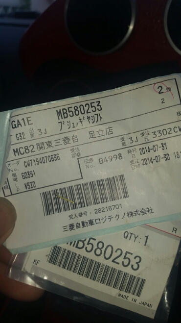 三菱GTO ブッシュギア交換作業 : 三菱GTO＆エアロクラフトKAZEさん好きな私のページです 見てくださいね