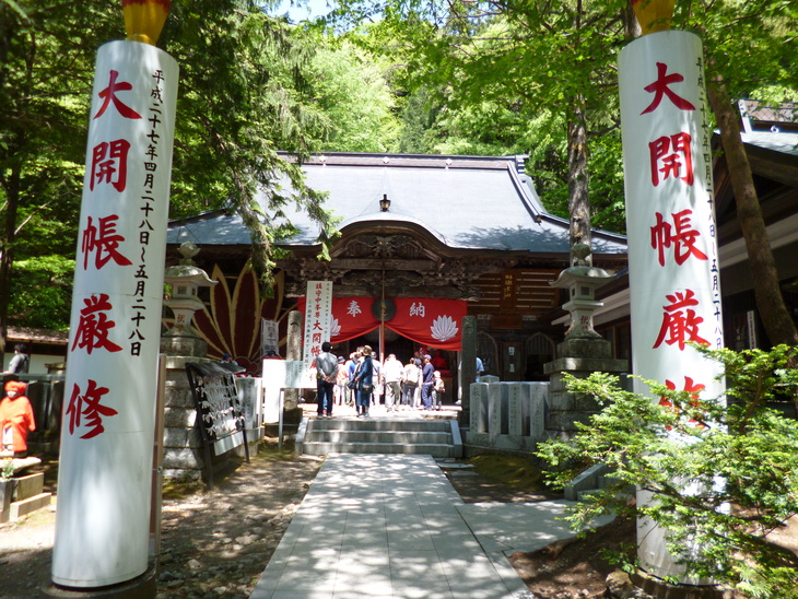 迦葉山龍華院弥勒寺 大開帳 沼田市 : LOTUS 御朱印紀行2
