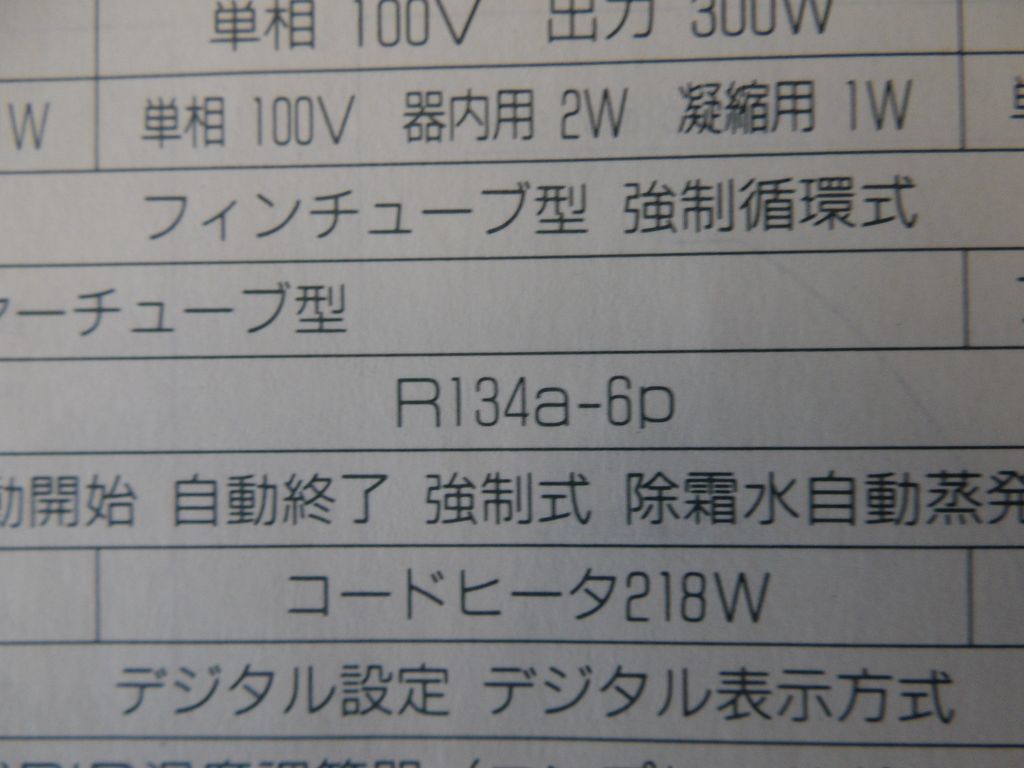また寒さと悪天候が戻ってきた : 5号館を出て